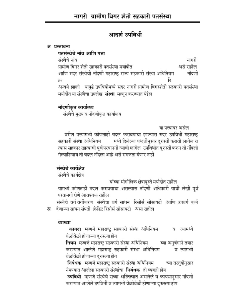 Model Bye-Laws of Credit Cooperative Societies (2) (1) | PDF