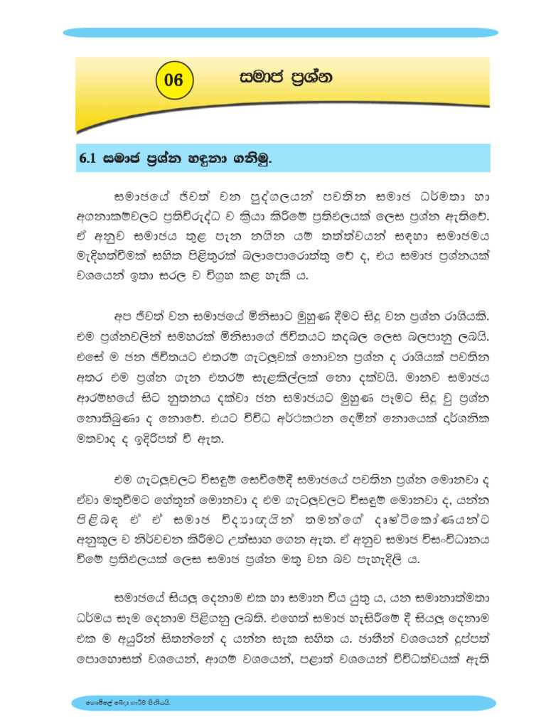 P4 Soc Ch6 | PDF