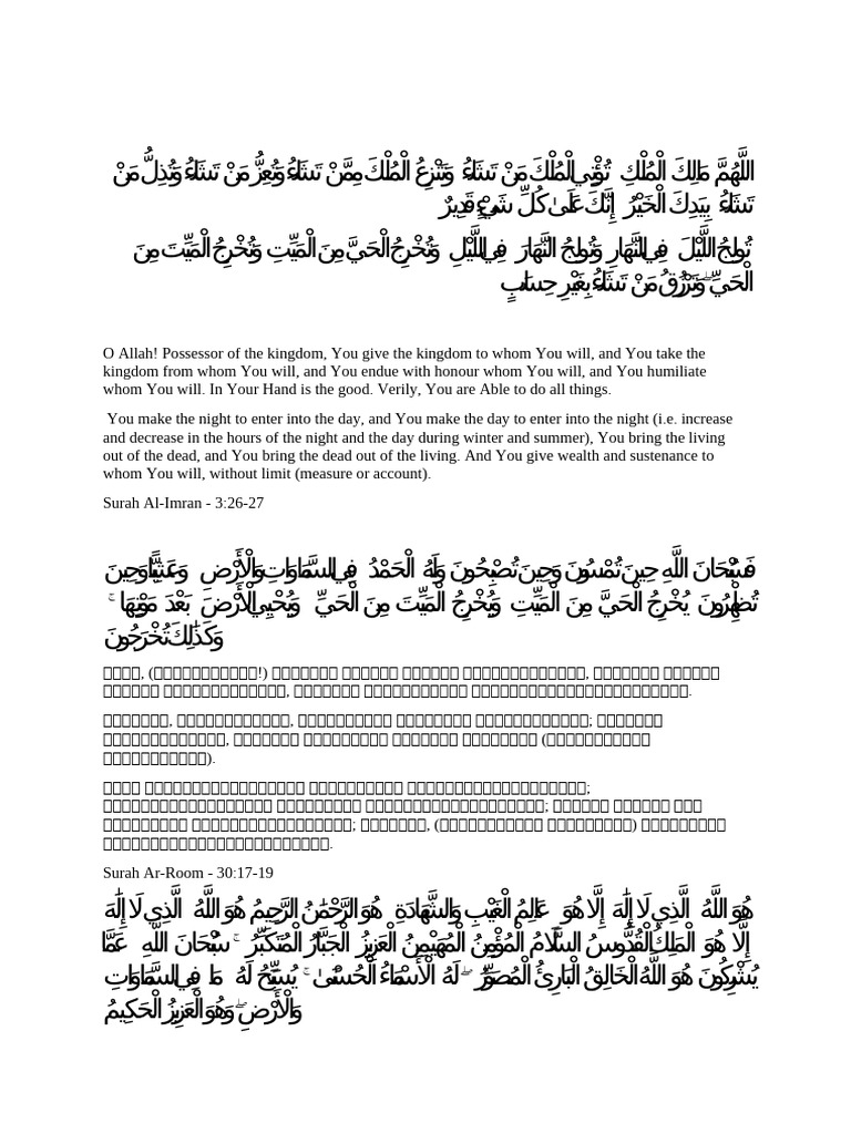 Dua | PDF