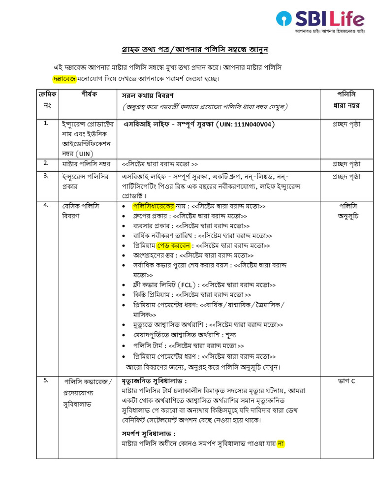 Sampoorn Suraksha - V04 - MPD - Bengali | PDF