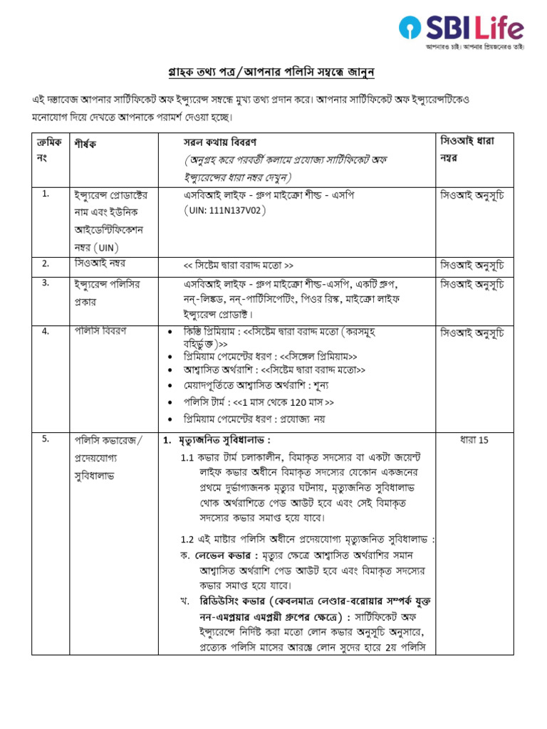 SBI Life - Group Micro Shield SP - COI - CIS - Bengali - Revised | PDF