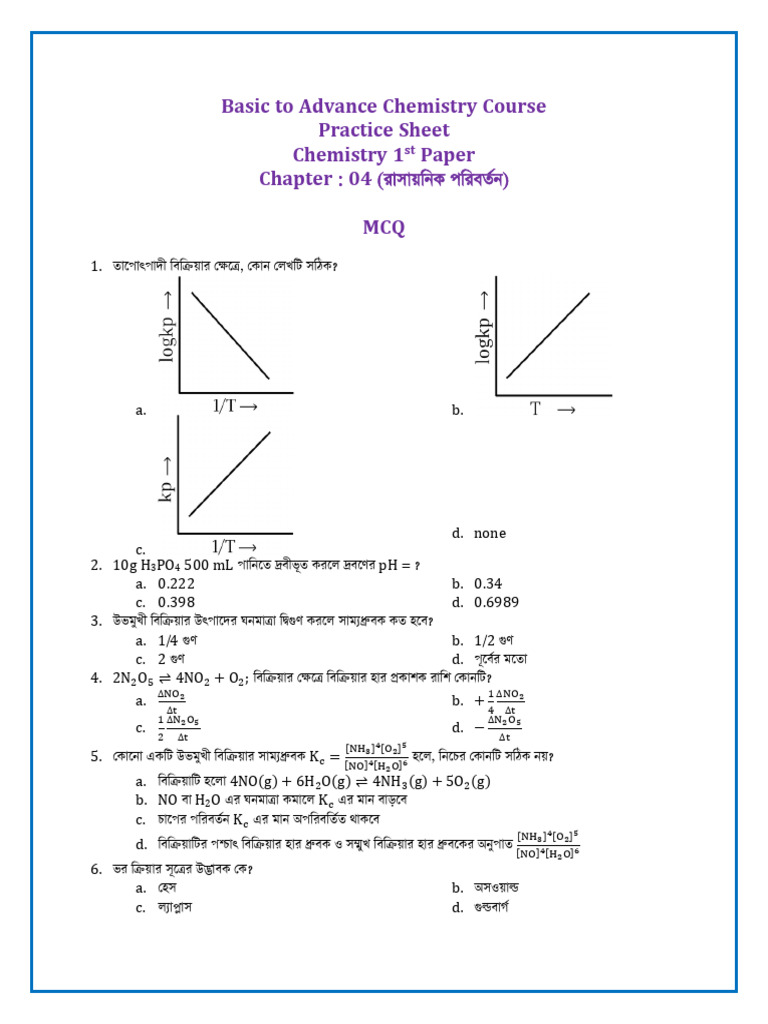 Chemical Change Practise Sheet | PDF