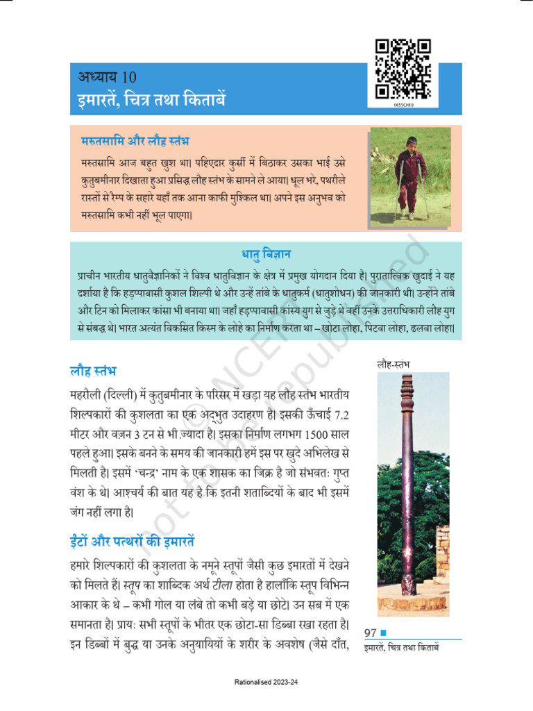 Book Class 6 Itihas Chapter 10 Hindi Mediu | PDF