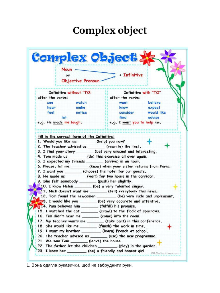 Complex Object | PDF