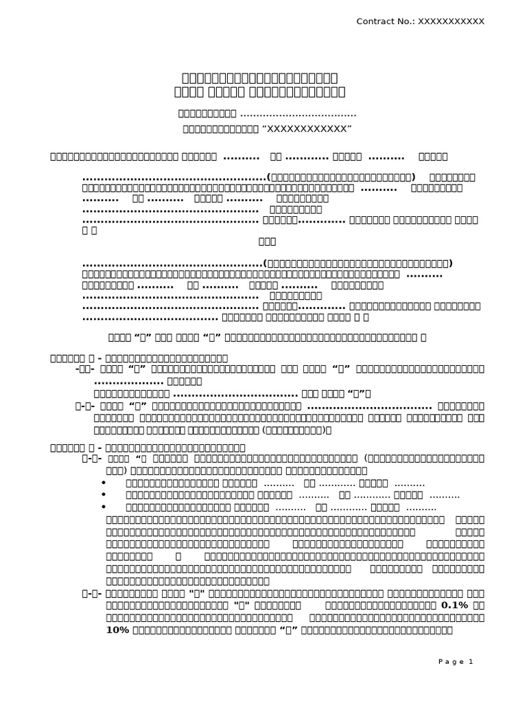 Sample Contract - Khmer | PDF
