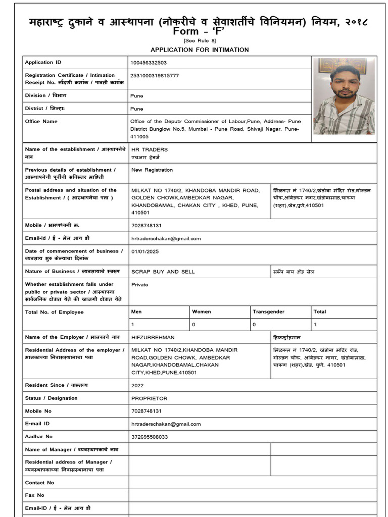 महारा दुकाने व आ थापना (नोकर चे व सेवाशत चे व नयमन) नयम, २०१८ Form - ‘F ...