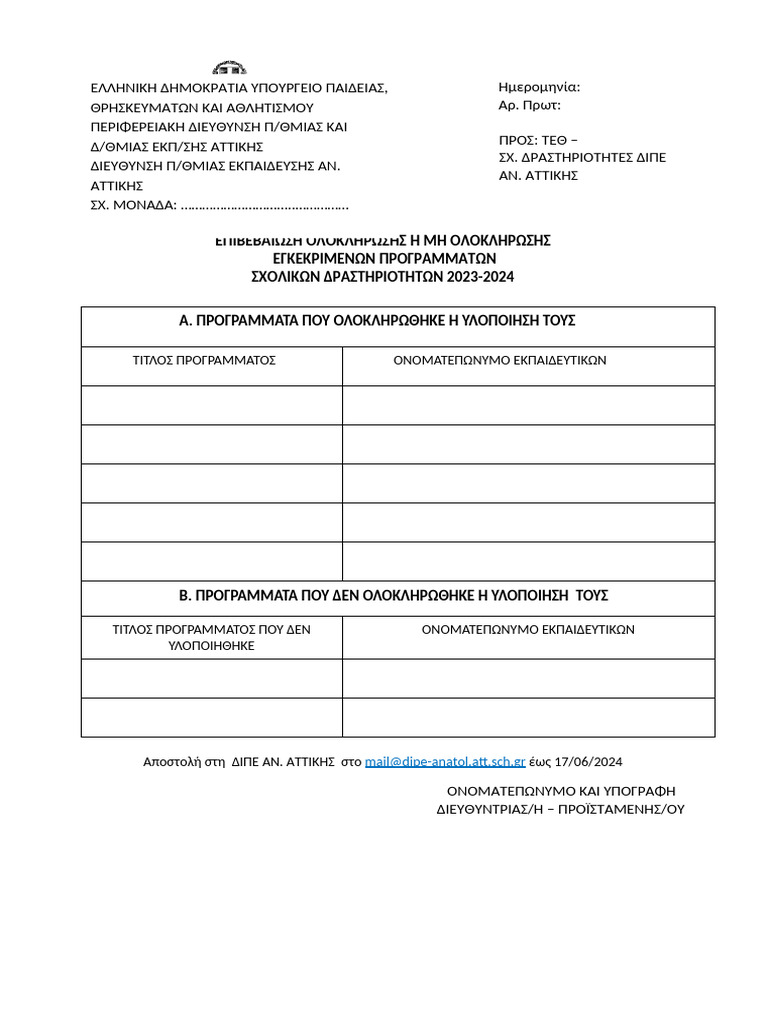 10-06-2024 Ypodeigma1 | PDF