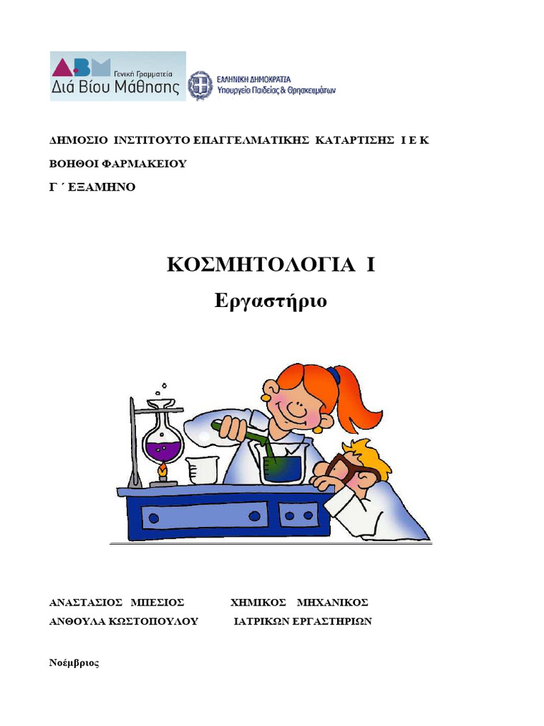 Kosmitologia I-E | PDF