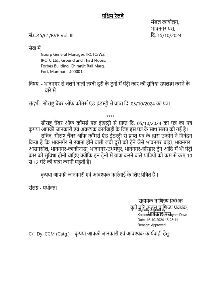 Letter To IRCTC For Pantry Car in Train | PDF