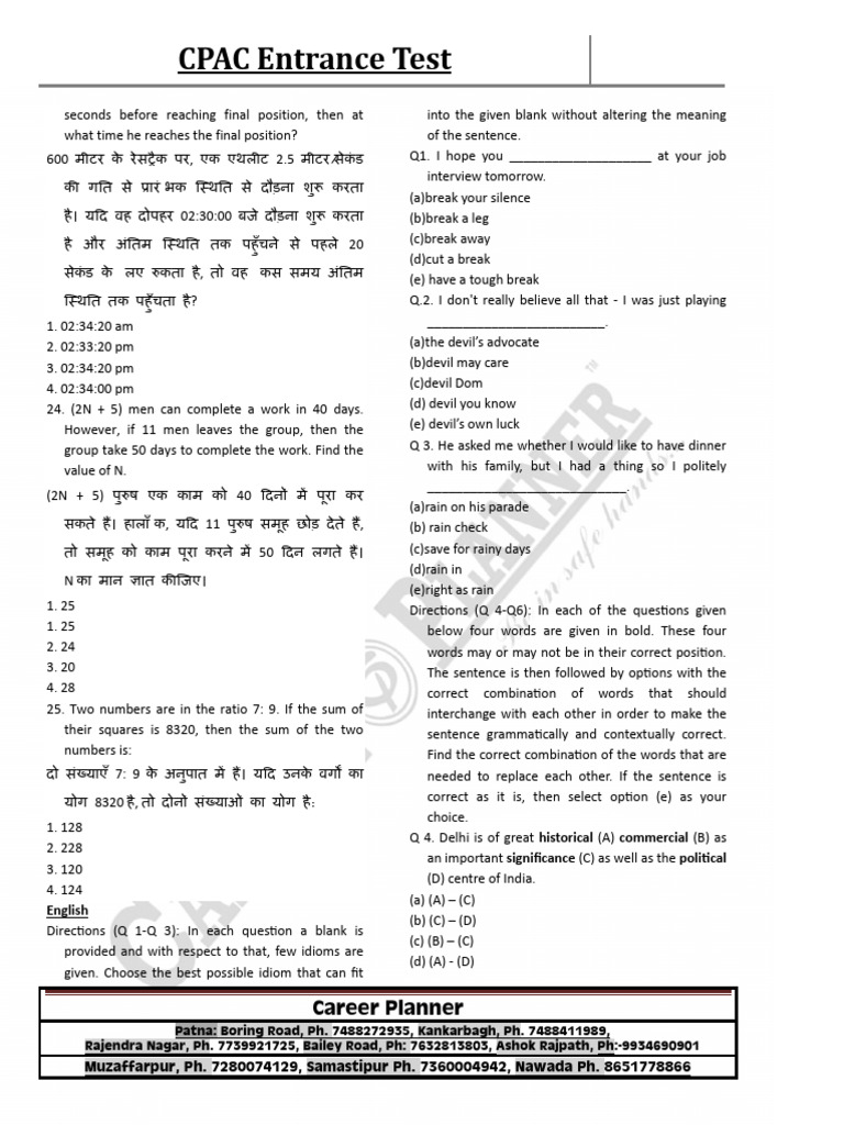 English CPAC Entrance Test 17-Jan-2025 Set-1 & 2 | PDF | Cryptocurrency ...