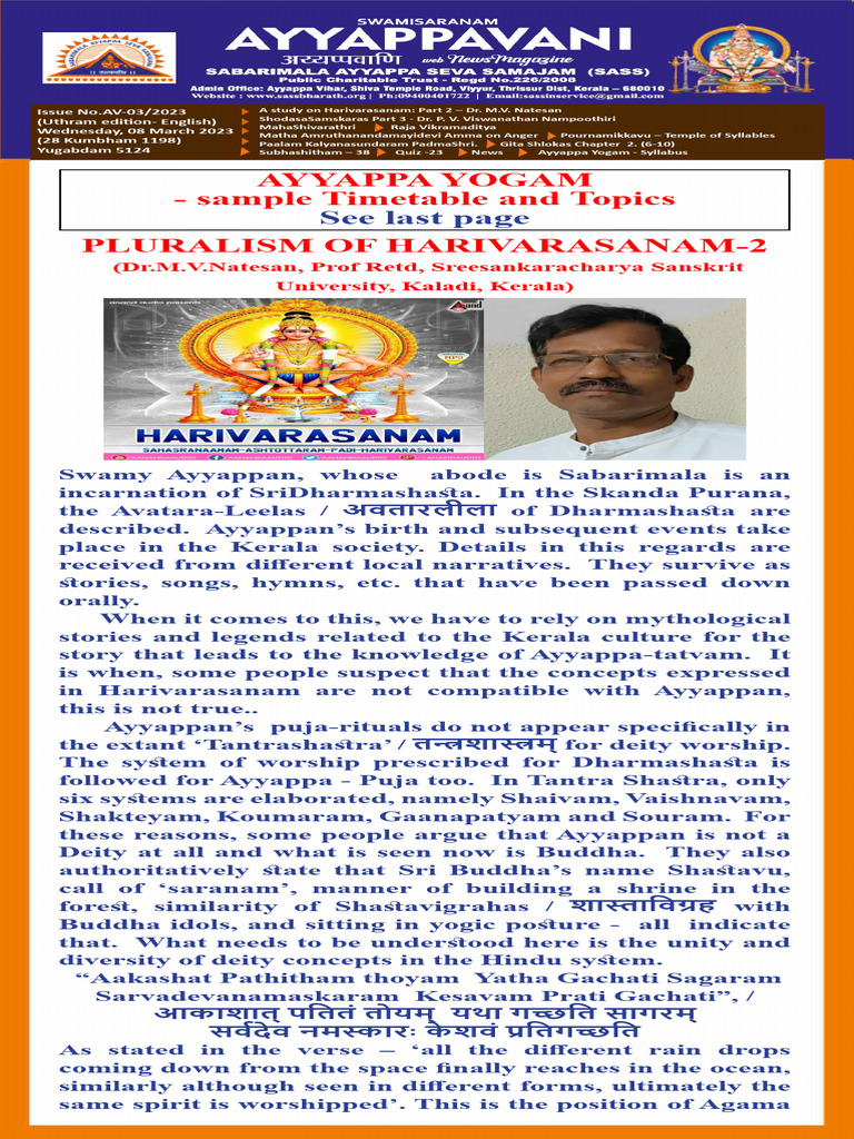 Av 032023 Eng | PDF | Shiva