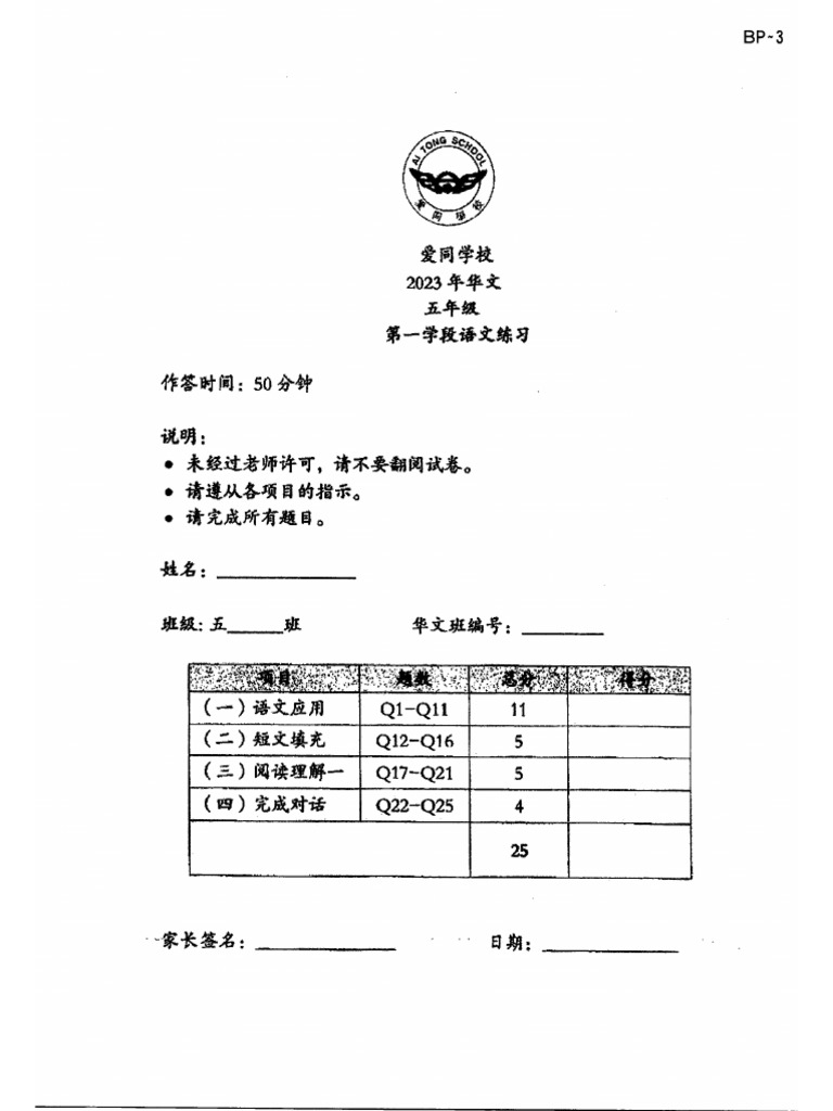 Chinese | PDF