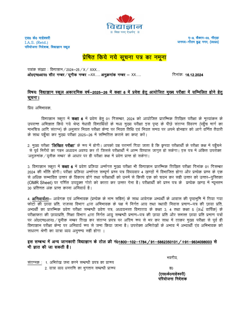 Sample Letter | PDF