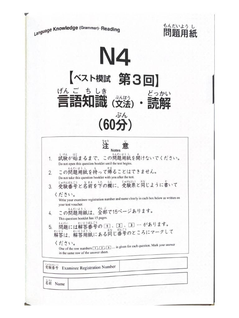 Do Not Open This Question Booklet Until The Test Begins. | PDF