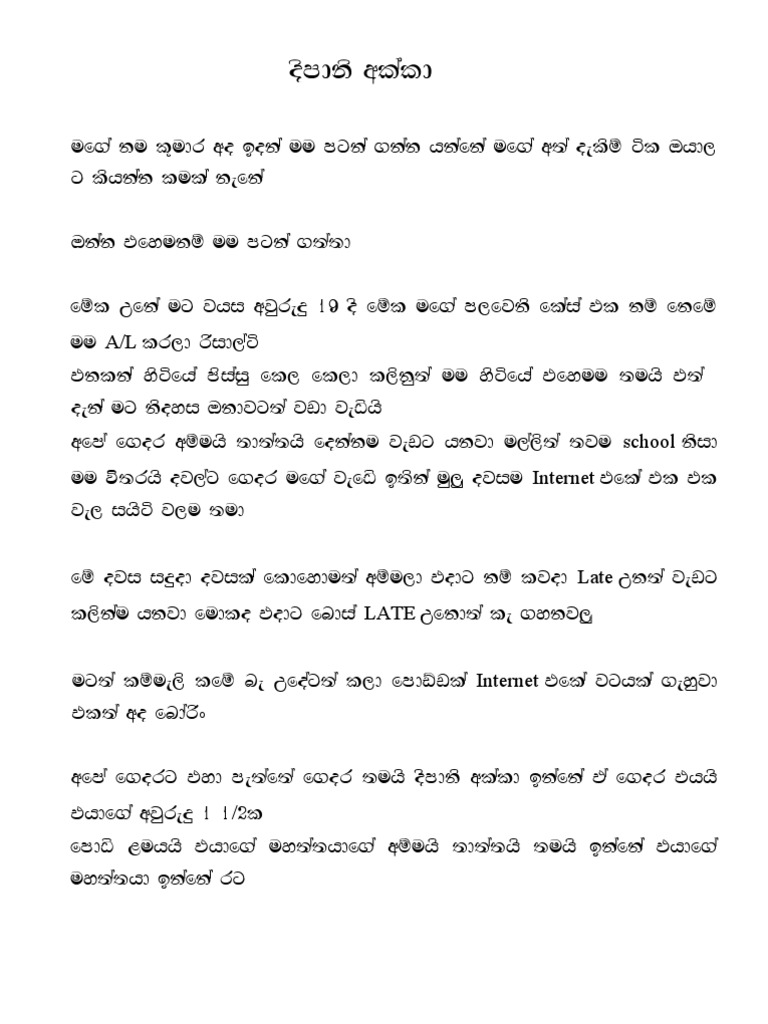 Deepani Akka WWW - Katha.co - TV | PDF