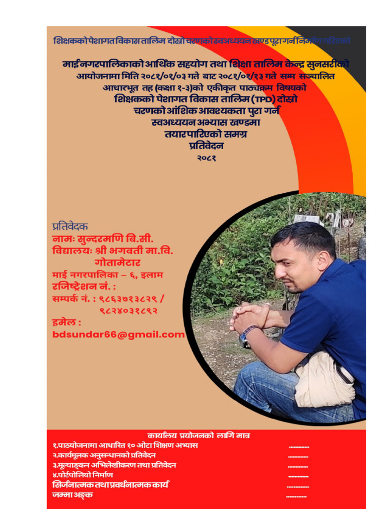 Dipak 2 | PDF