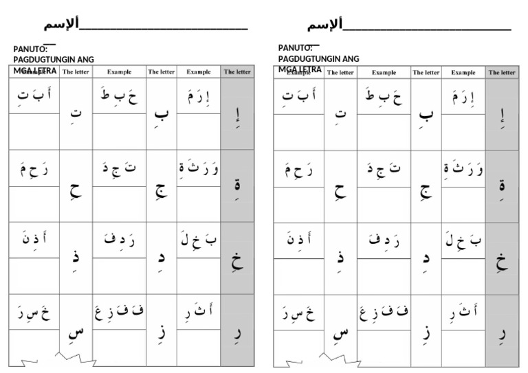 Cursive Letters Blank Sheet | PDF