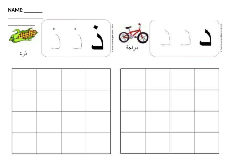 Daal, Dhal Work Sheet | PDF