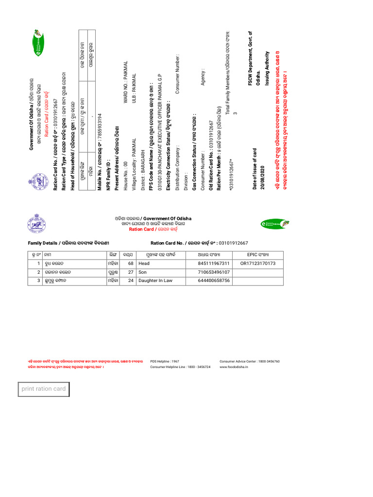 Ration Card | PDF