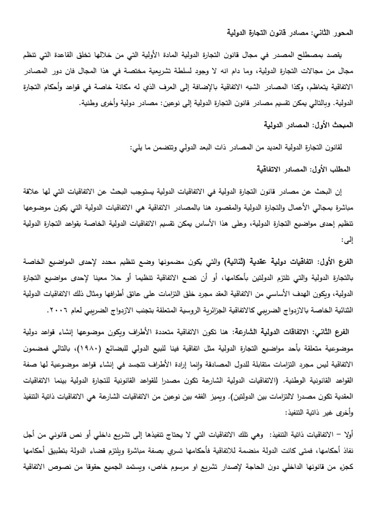 Cour 3 | PDF