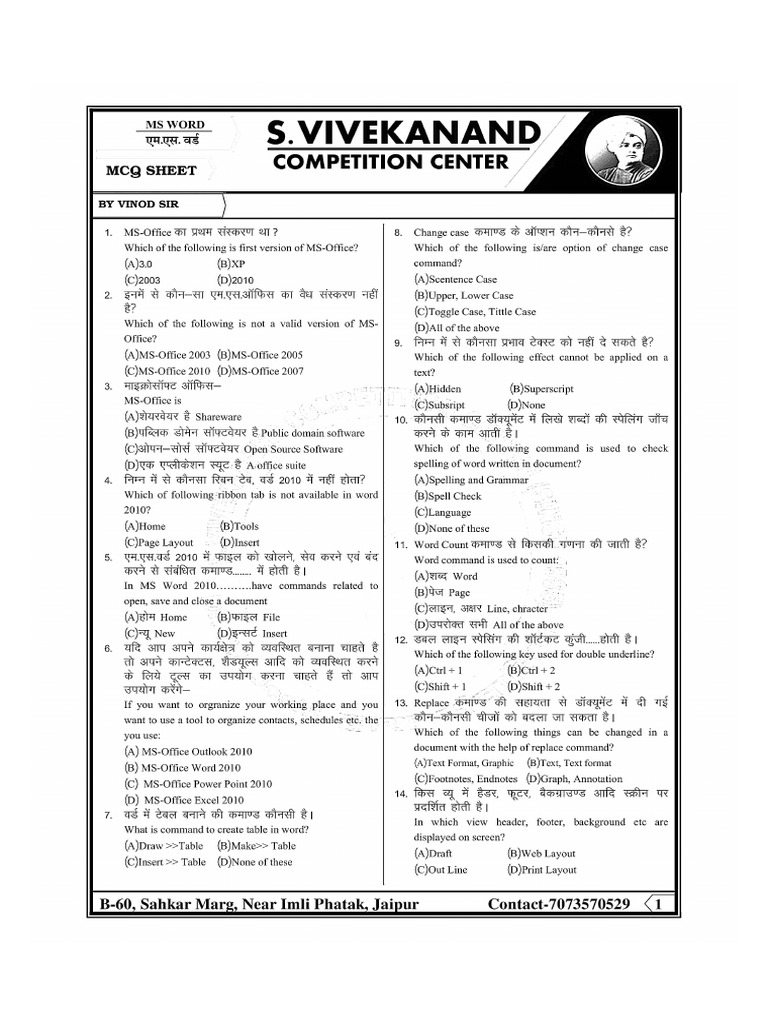 0001. Ms Word Mcq Sheet (1) | PDF