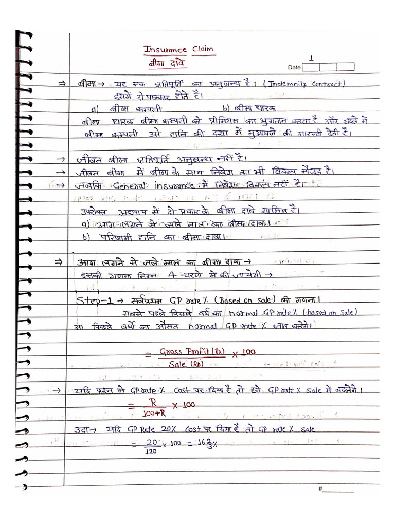 Insurance Claim | PDF