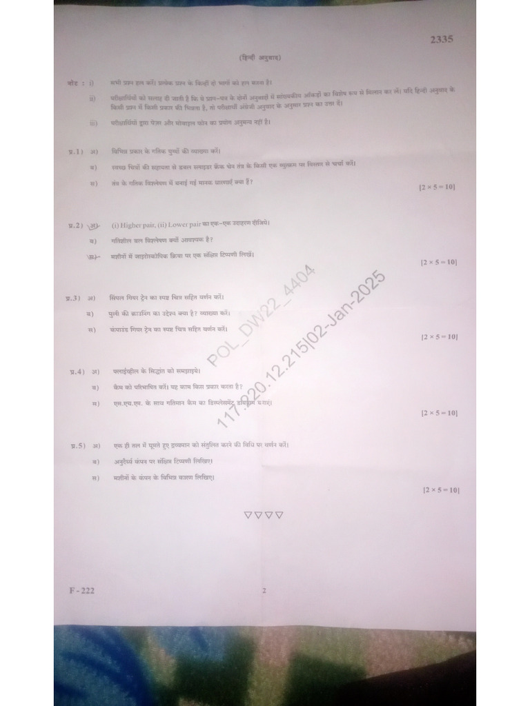 Theory of machine pyq 2025 | PDF