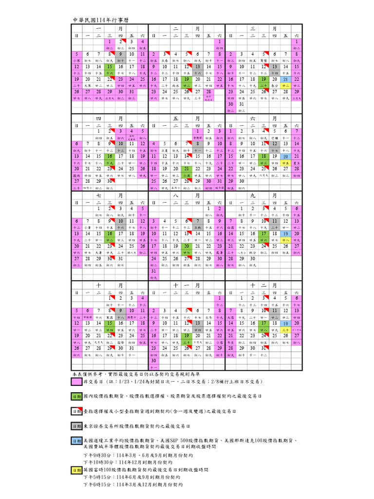 2025calendar cv1 | PDF