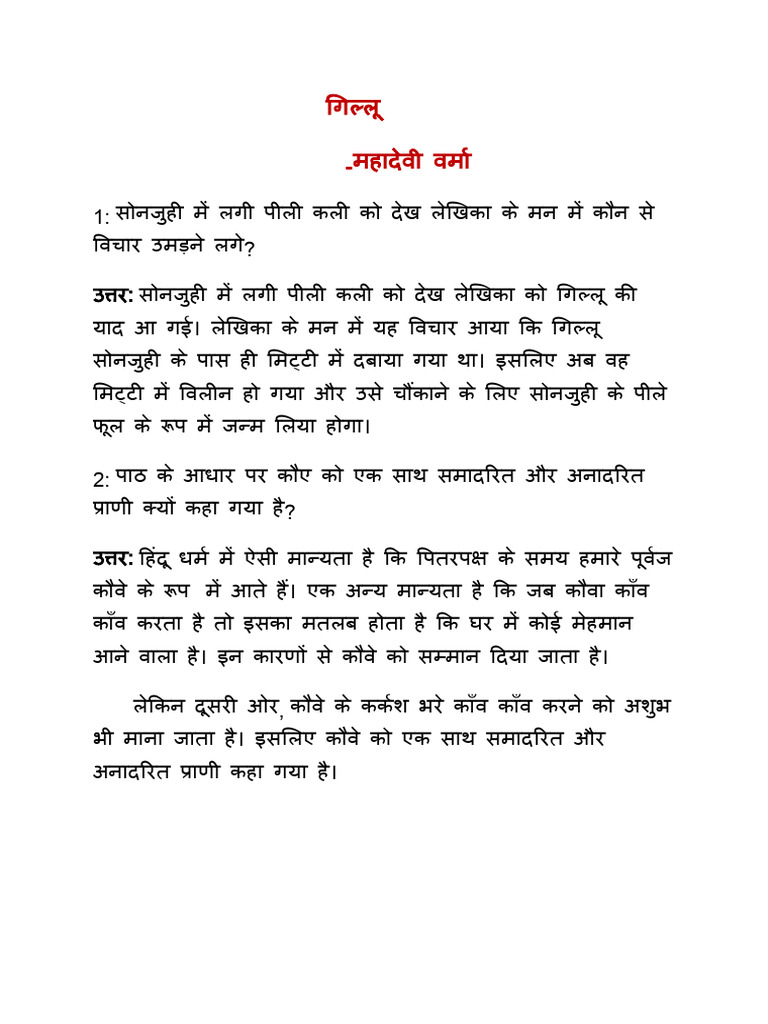 Gillu | PDF