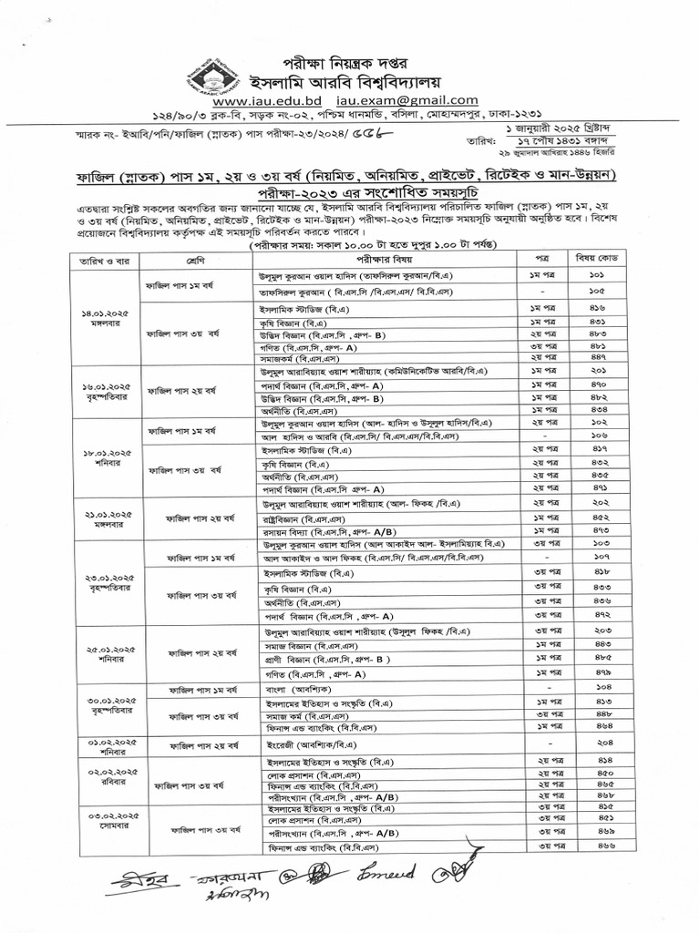 Fazil Exam 2023 Revised Routine | PDF