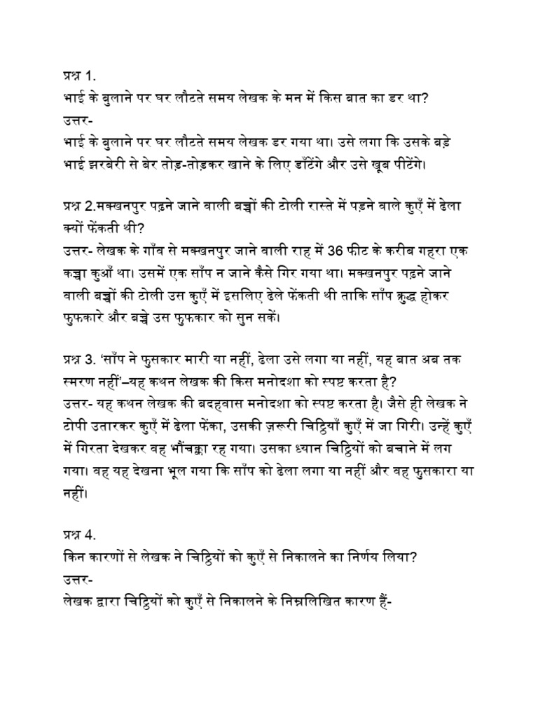 Smriti | PDF
