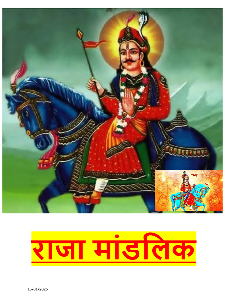 Jai Baba Di | PDF