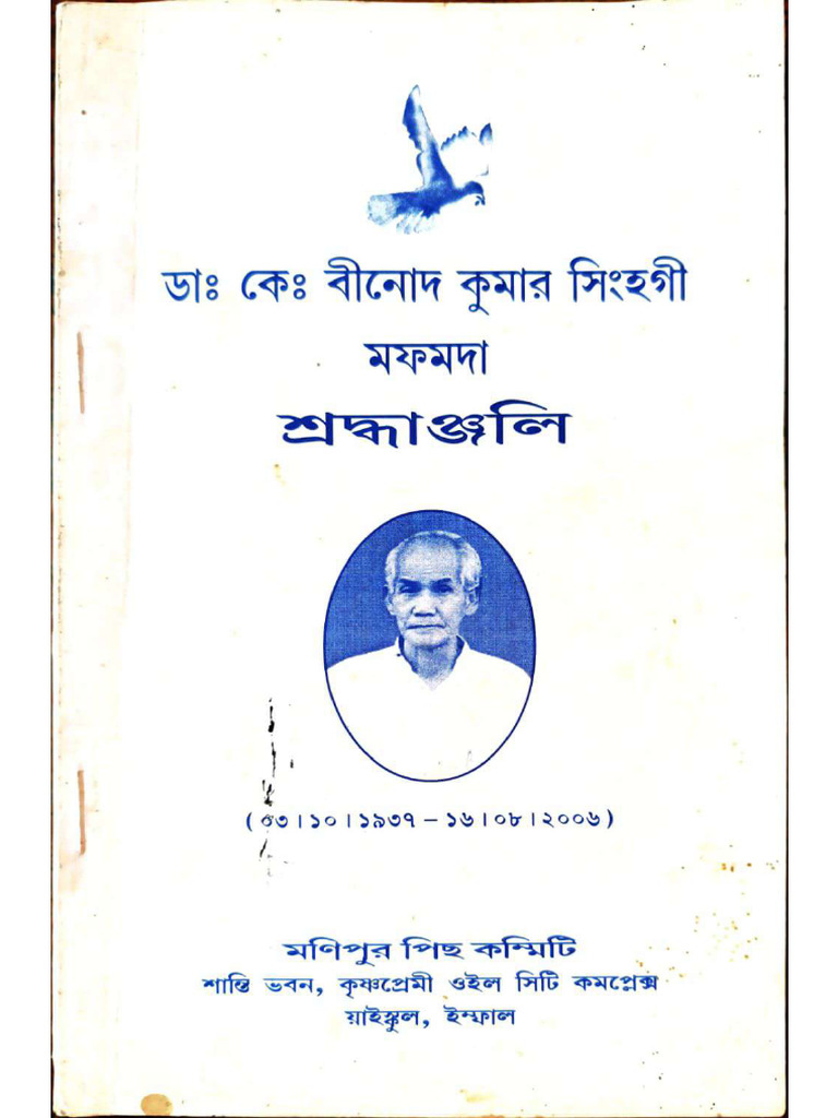 Dr Binod Sadhanjali Booklet | PDF