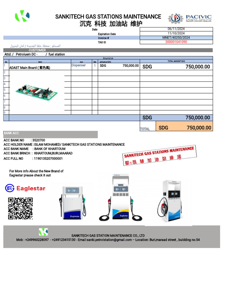 Aman - Adast board (藍色風) - 2024 - 11 - 06 | PDF