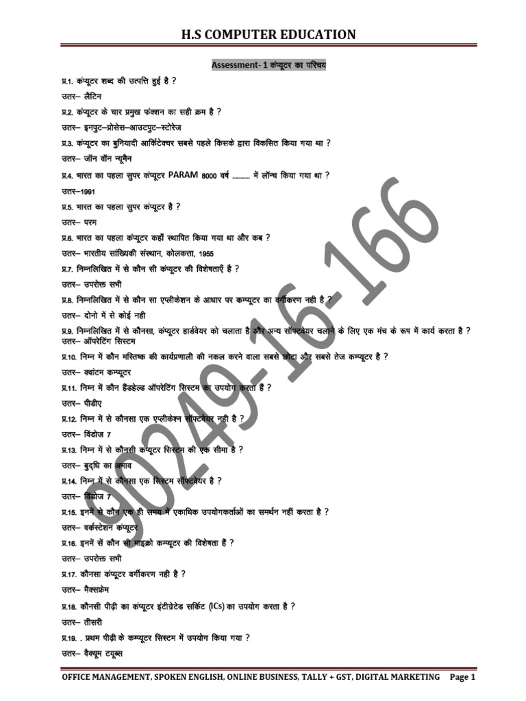 I Learn (H.S Computer) | PDF