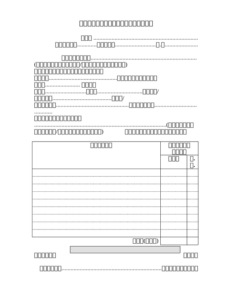 13-Reciept Forms | PDF