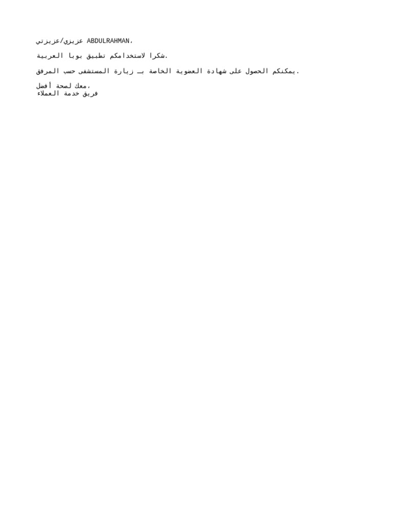 نص 2 | PDF