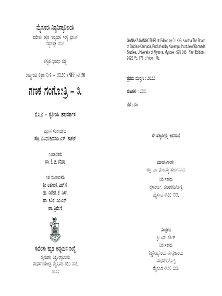 Ganaka Gangothri | PDF