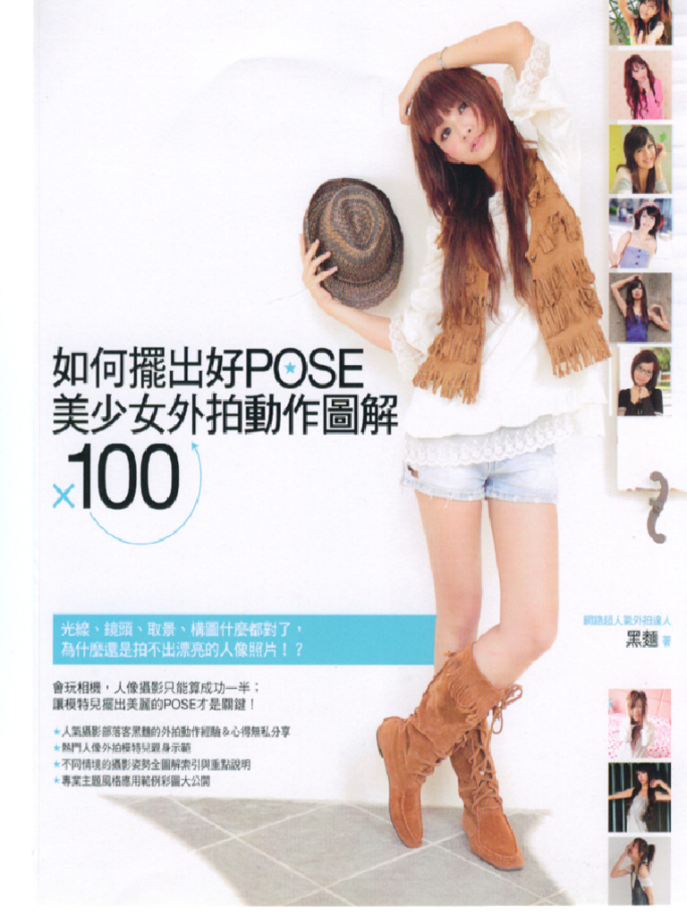 Girl Pose | PDF