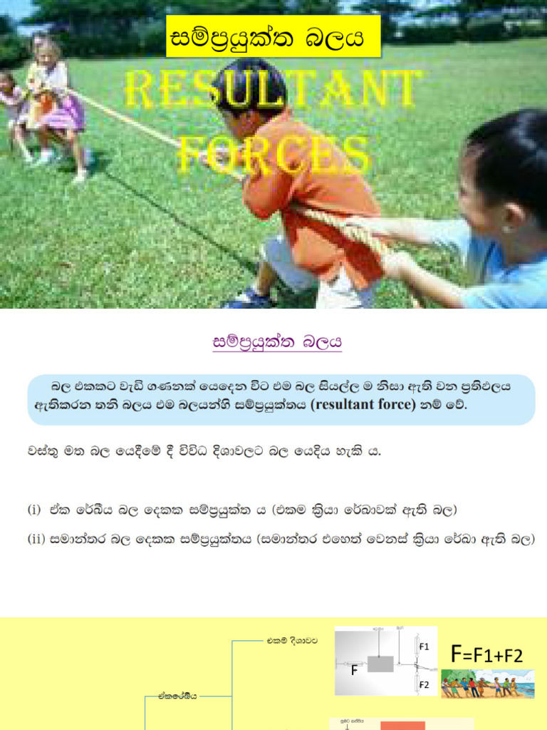 Samprayuktha Balaya - Grade 10 Science Lesson 09 Short Note 2 | PDF