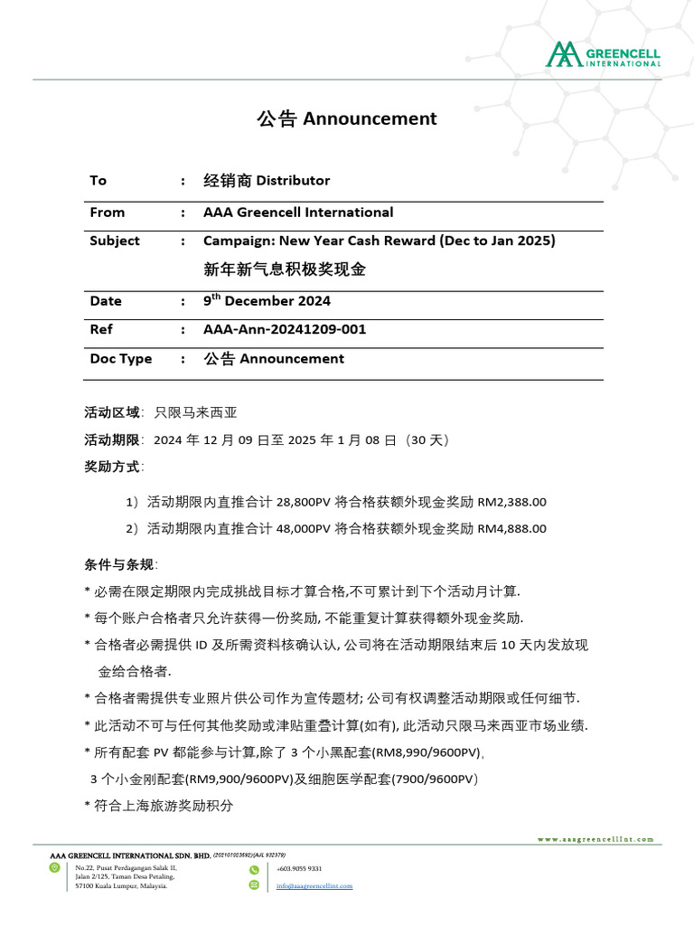 New Year Cash Reward Campaign 2024 | PDF
