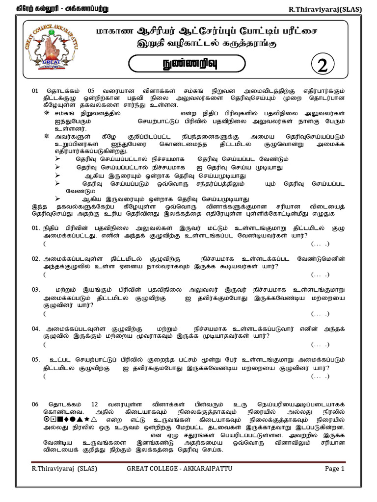 Prov Final - IQ 2 | PDF