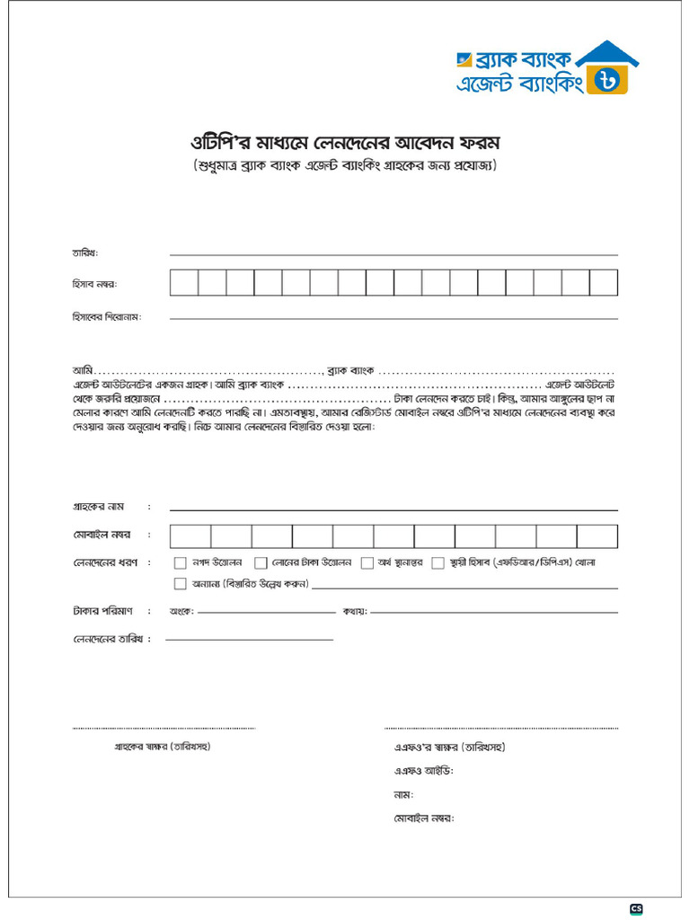 Agent Banking OTP Form Revised | PDF