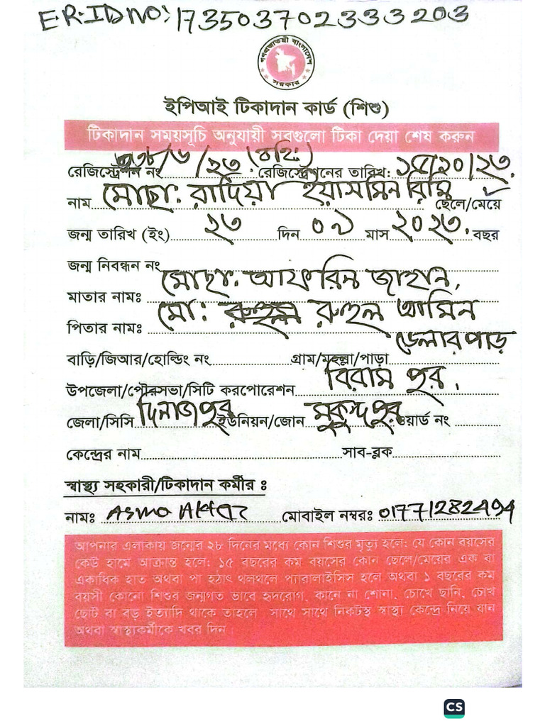 Rimi Polio Tikka Card | PDF