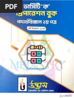 Botany Udvash Varsity Ka Preparation Book 2024-25 | PDF