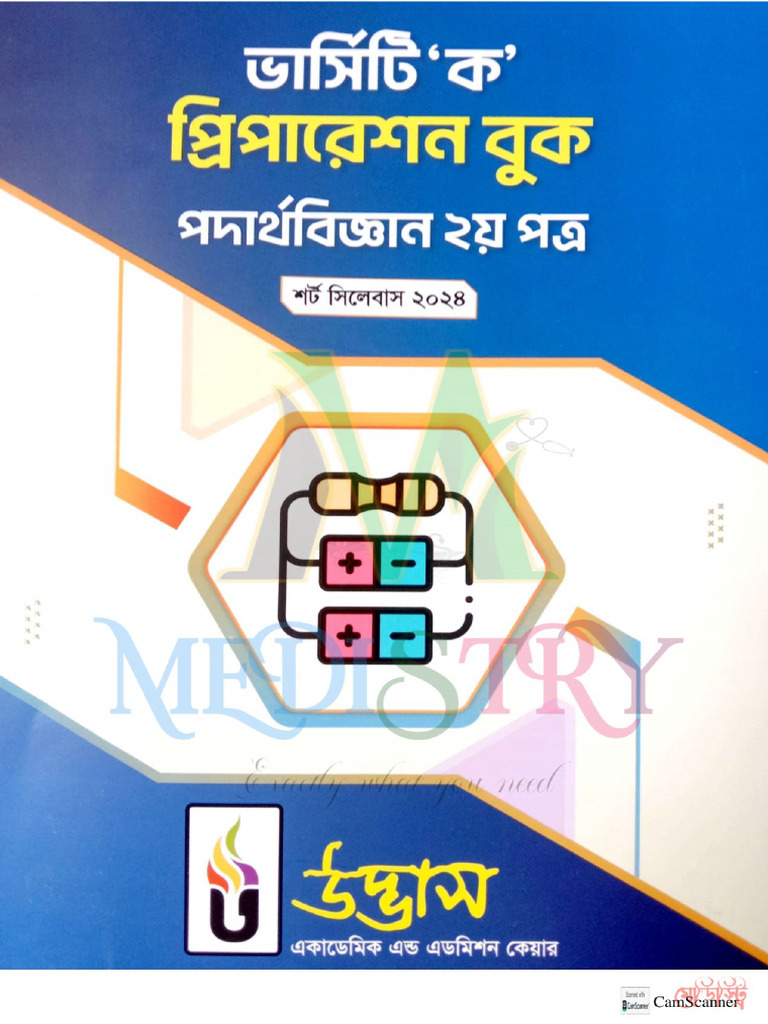Physics 2nd Paper Varsity Ka Preparation Book 2024 25 Medistry | PDF