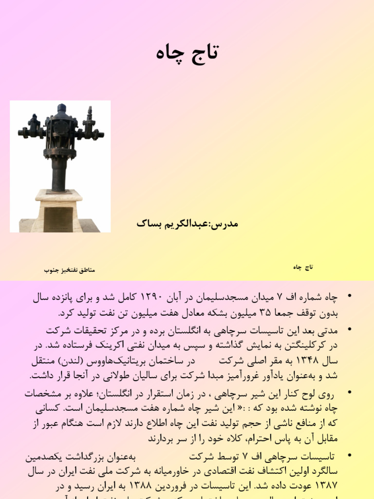 Well Head.1 | PDF