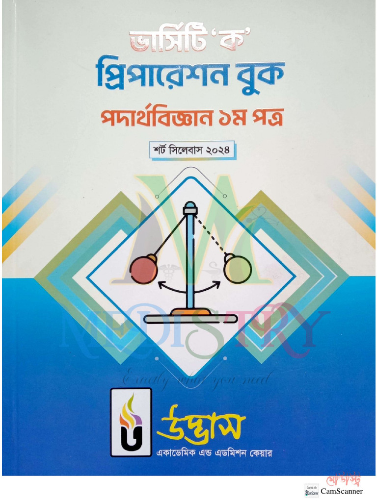 Physics 1st Paper Varsity Ka Preparation Book 2024 25 | PDF