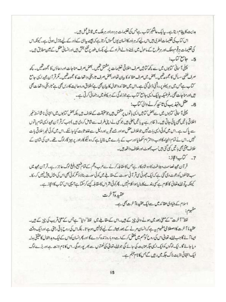 Chapter 5 Islamiat Class 11 | PDF