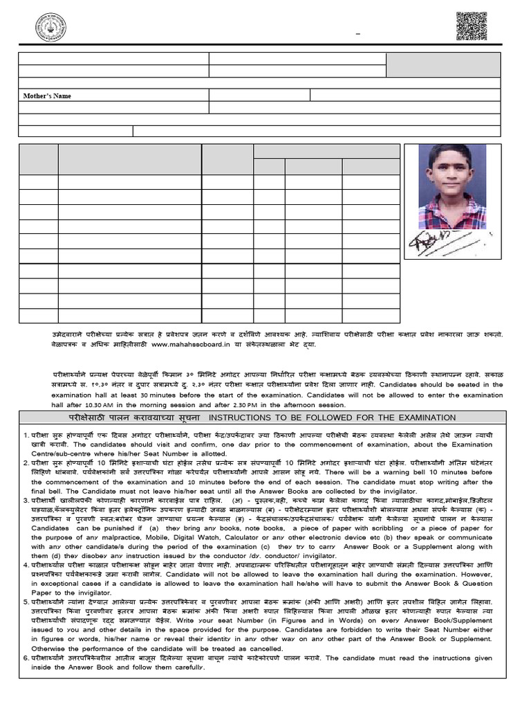 HSC_Admit_Card | PDF